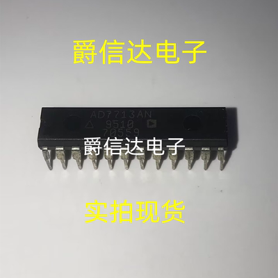 AD7713AN AD7713ANZ DIP24 模数转换芯片 全新原装 现货供应