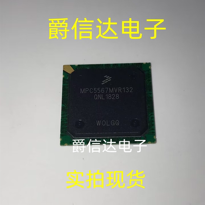 MPC5567MVR132 封装BGA416 全新原装 保证质量 一站式配单