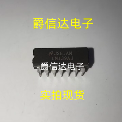 LM139AJ CDIP-14 全新原装 集成电路 IC芯片 现货供应