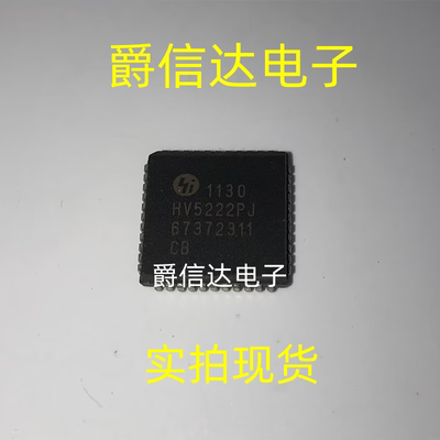 HV5222PJ PLCC44 全新原装 集成电路 IC芯片 现货供应