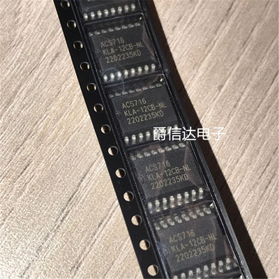 ACS716KLATR-12CB-NL ACS716KLA-12CB SOIC16 全新原装 IC芯片