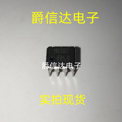 MN3007 MN3101 DIP8 全新原装 功放音响IC 现货供应