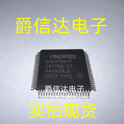 BT8370KPF QFP封装 全新原装 MNDSPEED芯片 现货供应