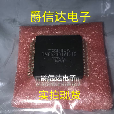 TMP68301AF-16 QFP100 全新原装 扩展芯片 现货供应
