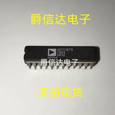 AD7538TQ/883 CDIP24 全新原装 集成电路 IC芯片 现货供应