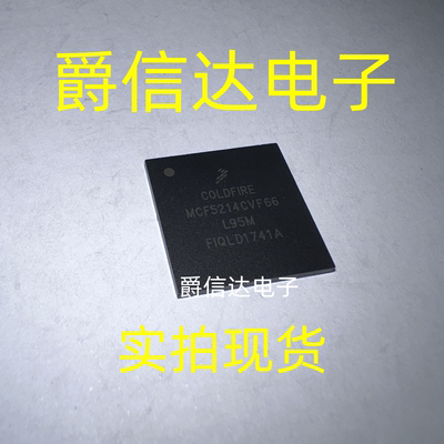 MCF5214CVF66 BGA 全新原装 FREESCALE芯片 现货供应