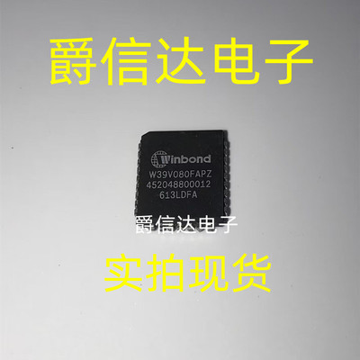 W39V080FAPZ PLCC32 全新原装 WINBOND芯片 现货供应