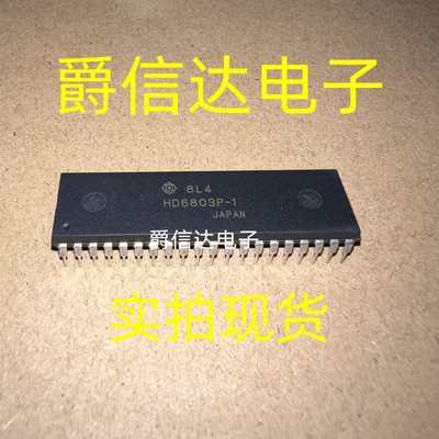 HD6803P-1 DIP40 全新原装 微处理器芯片 现货供应