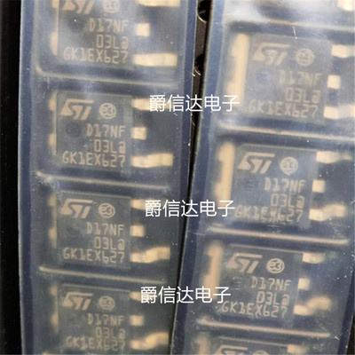 原装进口STD17NF03LT4 N沟道 17A 30V 贴片TO-252 D17NF03L 现货
