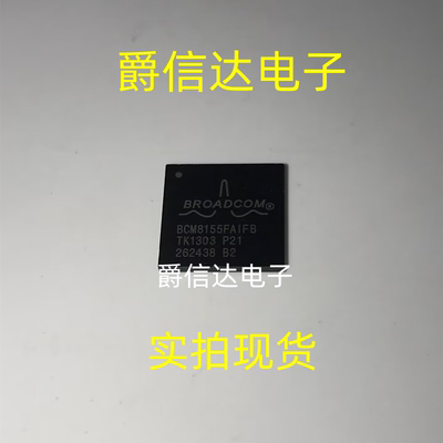 BCM8155FAIFB 封装BGA 全新原装 集成电路 IC芯片 现货供应