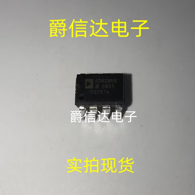 AD629AN AD629ANZ DIP8 放大器芯片IC 全新原装 现货供应