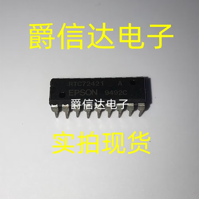 全新原装进口 RTC72421A RTC72421 DIP18 4位实时时钟芯片IC 现货