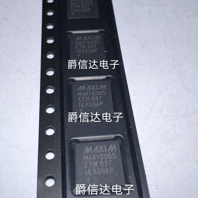 MAX16065ETM MAX16065ETM+T MAX16065ETM+ QFN 原装进口 现货供应