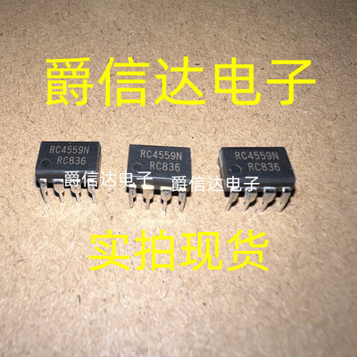 RC4559N DIP8 RAYTHEON全新原装正品 双高性能运算放大器运放IC