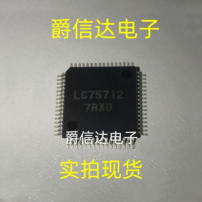 LC75712 LC75712E QFP64 全新原装正品 VFD显示驱动IC 现货供应
