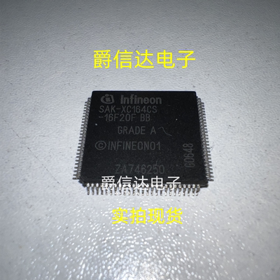 SAK-XC164CS-16F20F QFP100 原装进口 INFINEON芯片 现货供应