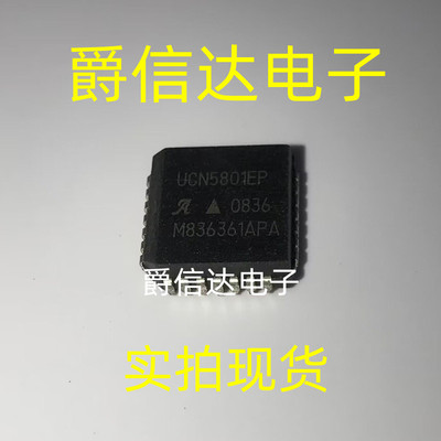 UCN5801 UCN5801EP PLCC28封装 锁存驱动器芯片 全新原装现货