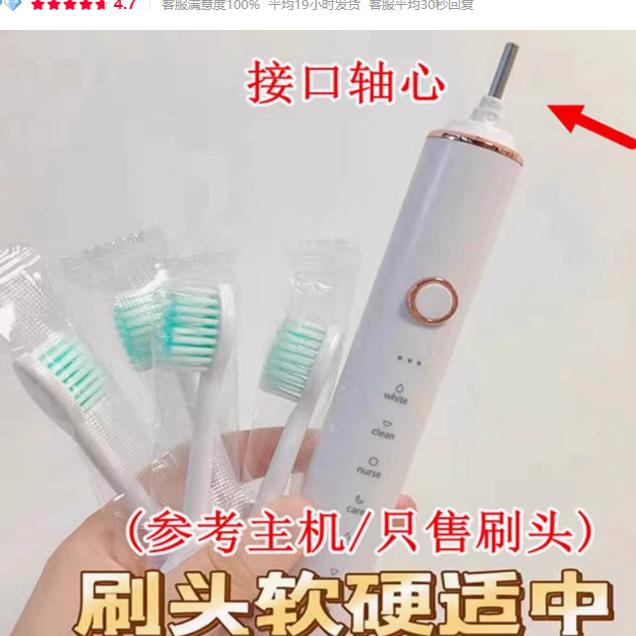 【配件】电动牙刷头N101金属轴用替更换头软毛白粉黑6只装