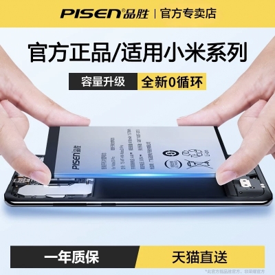 小米11电池正品官方大容量