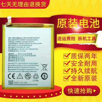 请问让他如图个发发中兴原装手机电池