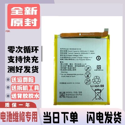 适用华为HB366481ECW-11电池nova3E hb366481ecw honor8 Battery