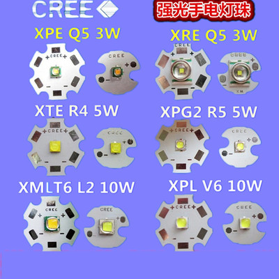 原装CREE Q5 R5 T6 L2 U2大功率LED3-10W强光手电专用LED灯珠泡