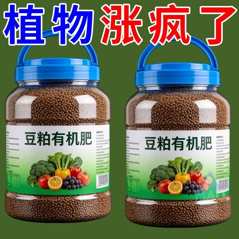 新型豆粕有机发酵肥蔬菜家用阳台绿植作物瓜果树生根壮苗其他肥料
