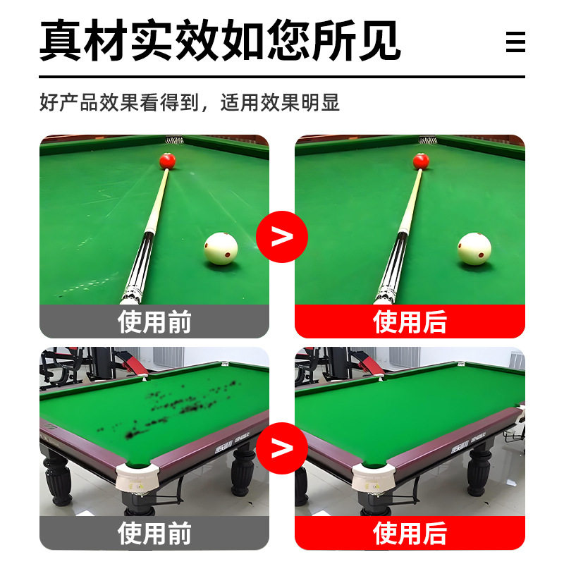 桌球台球桌布台尼柔顺清洁剂台布去污水渍桌球室清洁剂去白点走痕