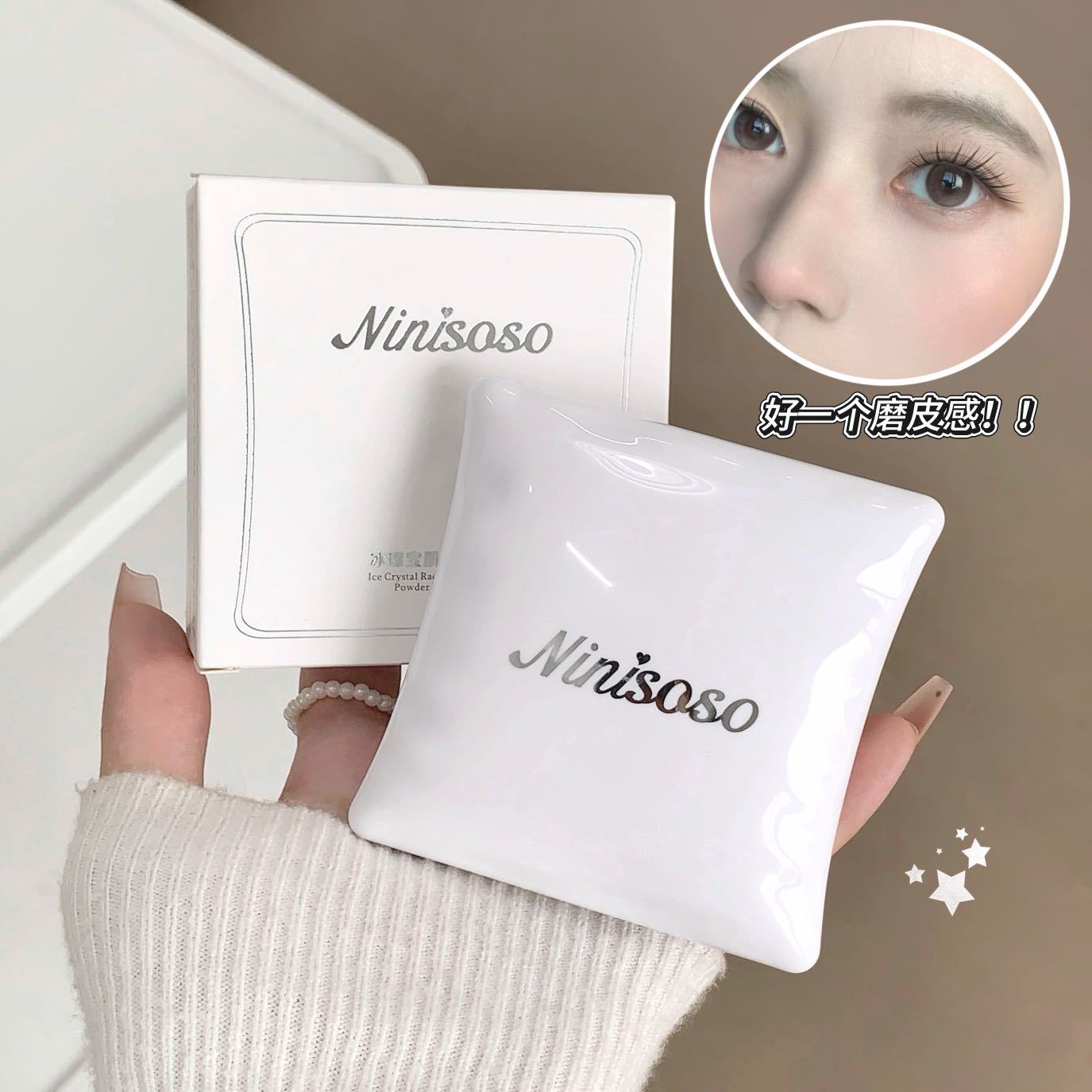 ninisoso冰璨宝肌持妆粉饼持久补妆柔焦清透细腻柔雾亲肤自然粉饼
