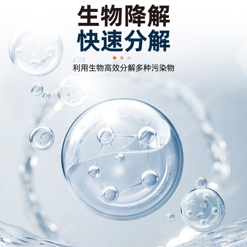 化粪池溶解剂粪便大便分解剂下水道旱厕微生物除臭降解剂现货包邮