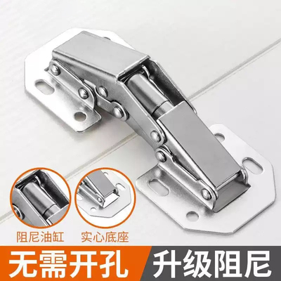 免开孔不锈钢橱柜门铰链铰弹簧合页衣柜五金阻尼液压缓冲折叠神器