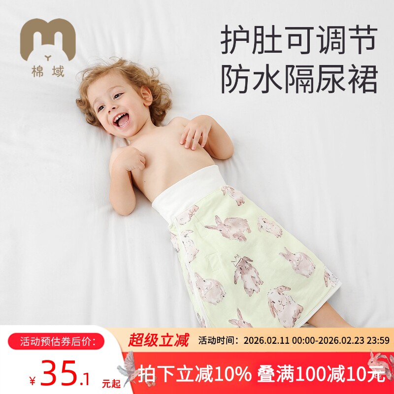 隔尿裙防水隔尿儿童戒尿不湿神器宝宝防尿床隔尿裤防漏纯棉新生儿