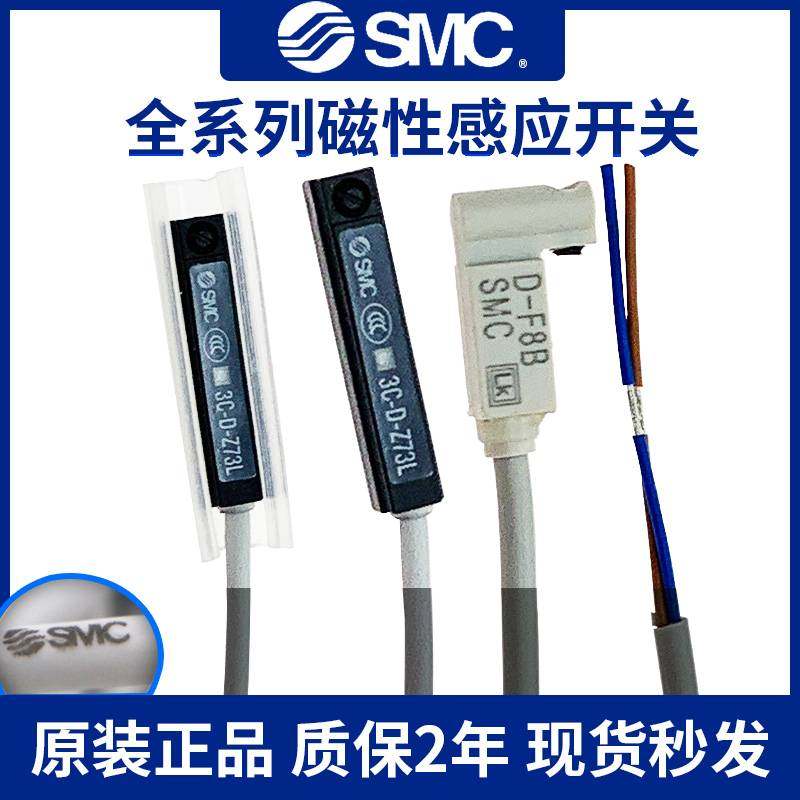 SMC磁性开关感应器D-A93L-C73L-Z73-A73-A54-F8B-F8N-Y59A-Y59B/L_虎窝淘