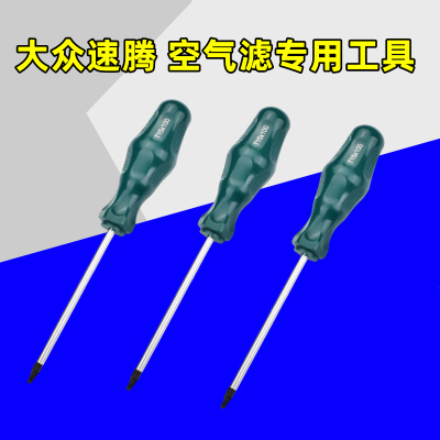 大众速腾空气滤芯1.5T工具拆装