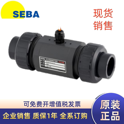 SEBA流量计SCTUFSCTDF-PC-500