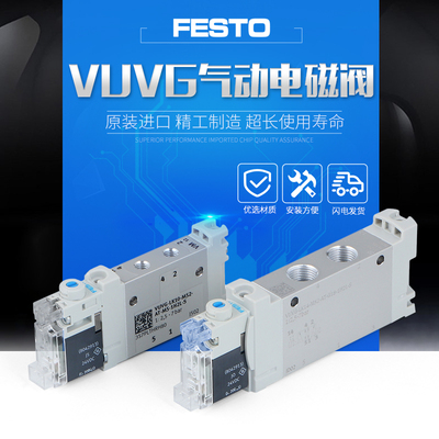费斯托电磁阀VUVG-L14-B52-T-G18-1P3 566500-G18-1H2L-W1 577319