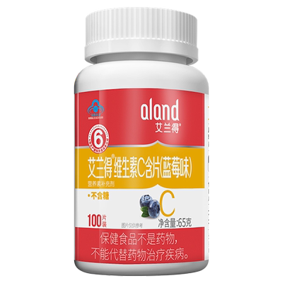 艾兰得维生素c含片旗舰儿童成人