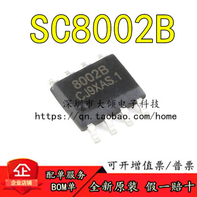 FMSC8002B通用音频功放IC芯片