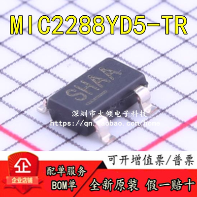 MICROCHIPMIC2288YD5-TR原装正品