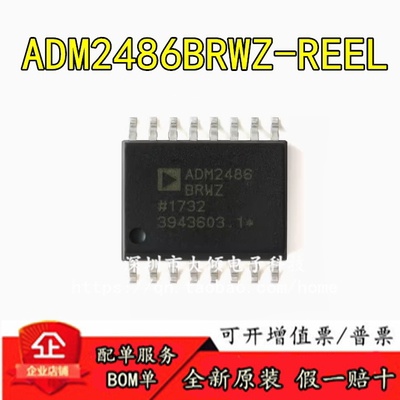 ADIADM2486BRWZ-REEL原装正品
