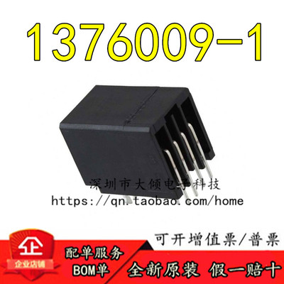 TE全新原装1376009-1连接器