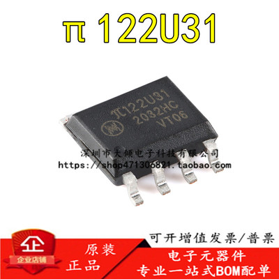 π122U31122U31双通数字隔离器