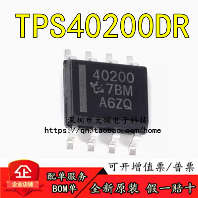 TITPS40200DR原装正品优惠