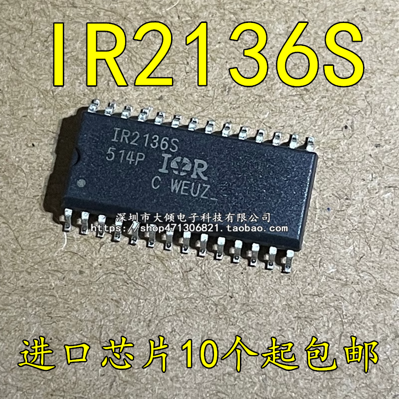 IR2136S IR2136STRPBF进口原装芯片IC贴片 SOP-28脚电桥驱动器_虎窝淘