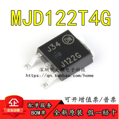 ONMJD122T4G原装正品优惠