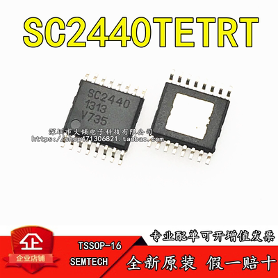 全新原装正品 SC2440TETRT  SC2440 TSSOP-16 进口现货可直拍包邮