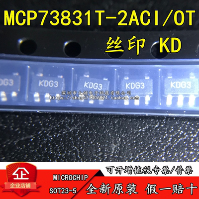 原装正品 MCP73831T-2ACI/OT 丝印KD** SOT23-5 电池管理IC 73831