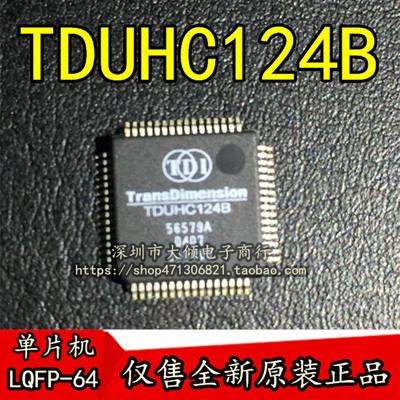 TDUHC124B LQFP-64 仅售全新原装进口现货 电子元器件IC配单包邮