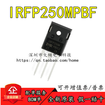 INFINEONIRFP250MPBF原装正品