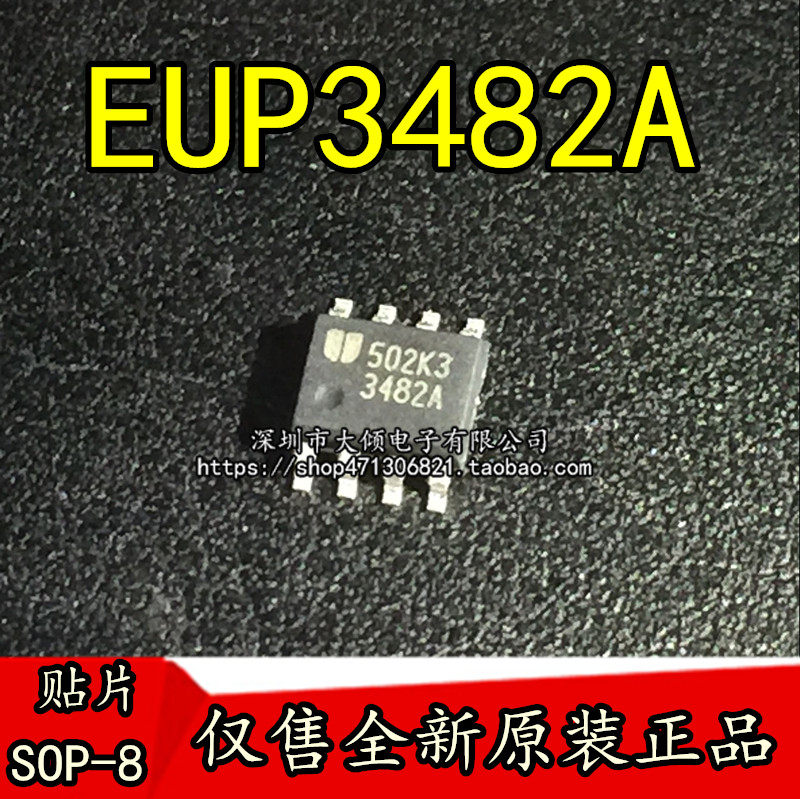全新原装正品 EUP3482ADIR 3482A SOP8液晶电源芯片IC进口现货_虎窝淘